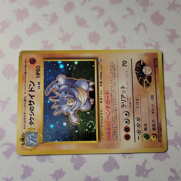 Pokemon | Toys | Vintage Japanese Brocks Rydon Gym Heros | Poshmark